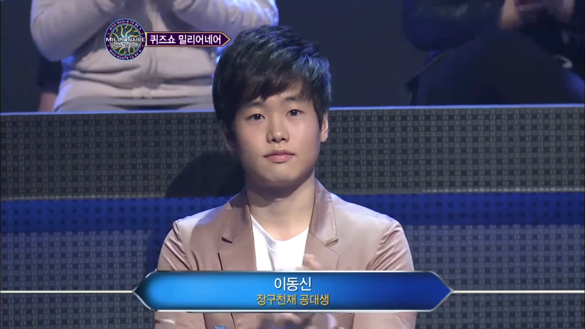 I Dong-sin | Who Wants To Be A Millionaire Wiki | Fandom