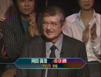 Masumi Okada | Who Wants To Be A Millionaire Wiki | Fandom