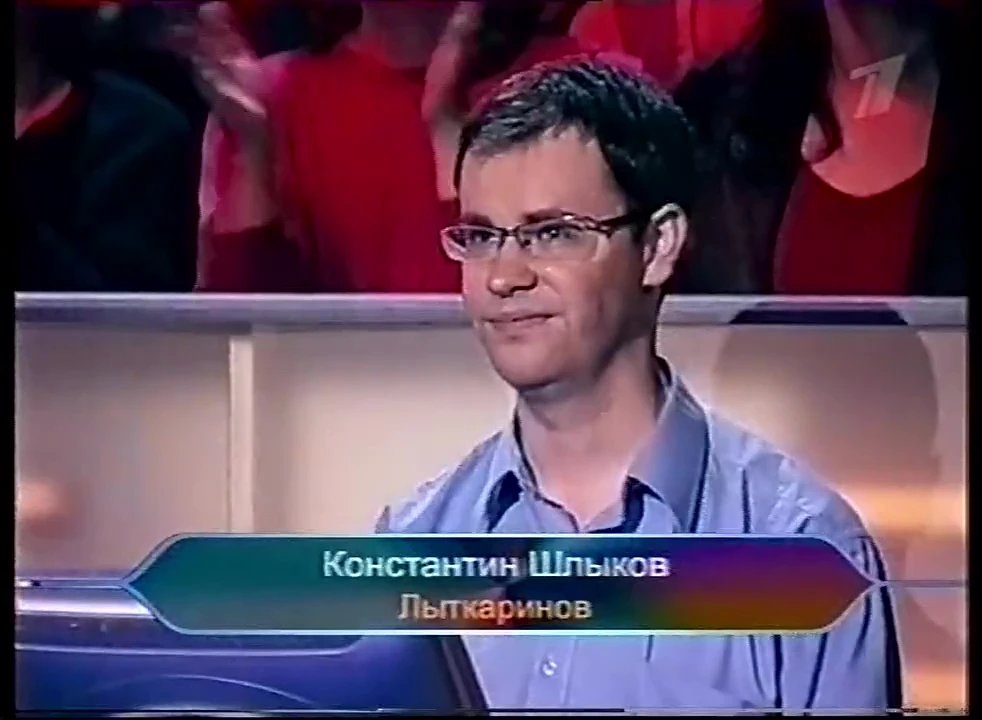 Konstantin Shlykov | Who Wants To Be A Millionaire Wiki | Fandom
