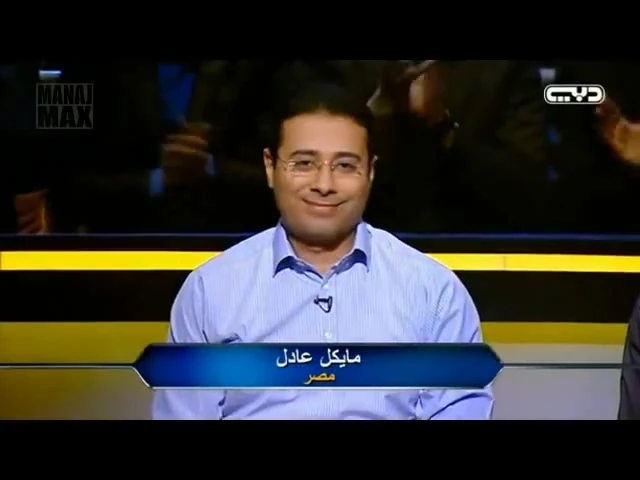 Michael Adel | Who Wants To Be A Millionaire Wiki | Fandom