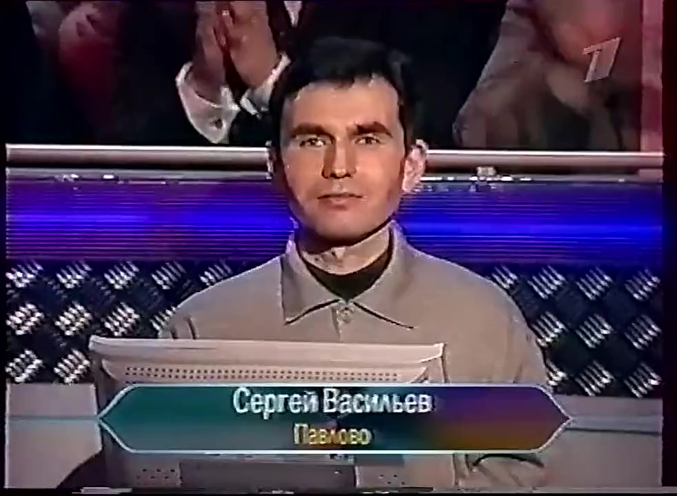 Sergey Vasilyev Who Wants To Be A Millionaire Wiki Fandom