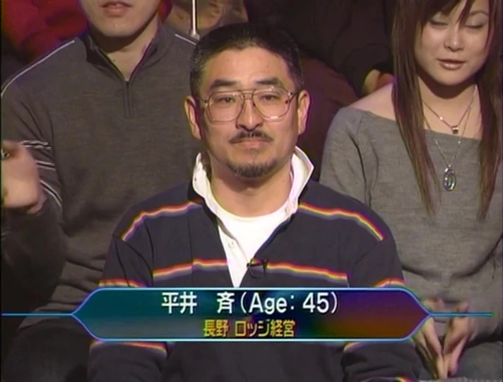 Hitoshi Hirai | Who Wants To Be A Millionaire Wiki | Fandom