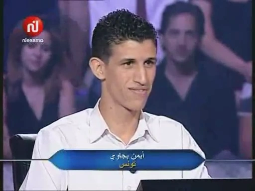 Aimen Bjeoui | Who Wants To Be A Millionaire Wiki | Fandom