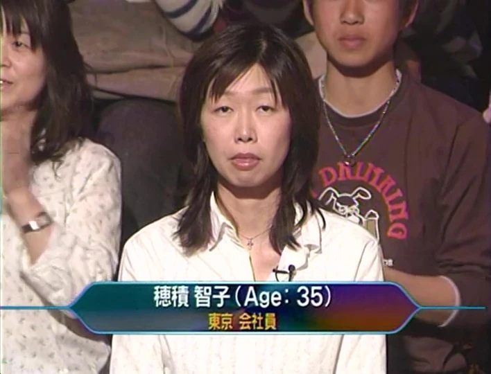 Tomoko Hozumi | Who Wants To Be A Millionaire Wiki | Fandom