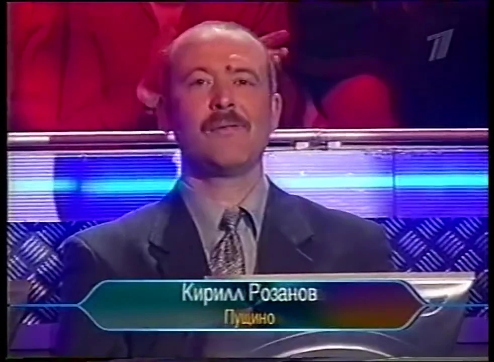 Kirill Rozanov | Who Wants To Be A Millionaire Wiki | Fandom