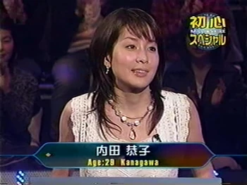 Kyoko Uchida | Who Wants To Be A Millionaire Wiki | Fandom