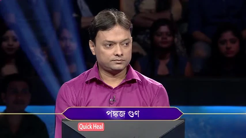 Pankaj Goon | Who Wants To Be A Millionaire Wiki | Fandom