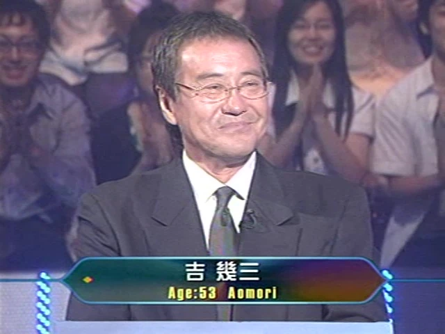 Ikuzo Yoshi | Who Wants To Be A Millionaire Wiki | Fandom