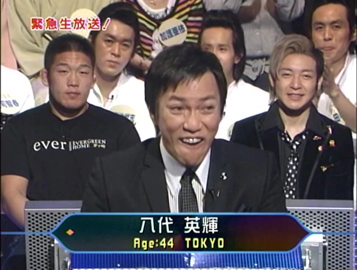 Hideki Yashiro | Who Wants To Be A Millionaire Wiki | Fandom