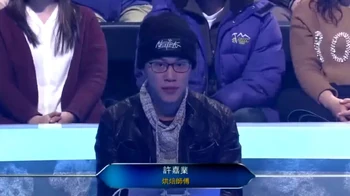 Terry Hui | Who Wants To Be A Millionaire Wiki | Fandom