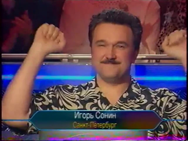 Igor Sonin | Who Wants To Be A Millionaire Wiki | Fandom