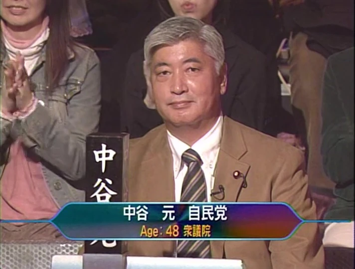 Gen Nakatani | Who Wants To Be A Millionaire Wiki | Fandom
