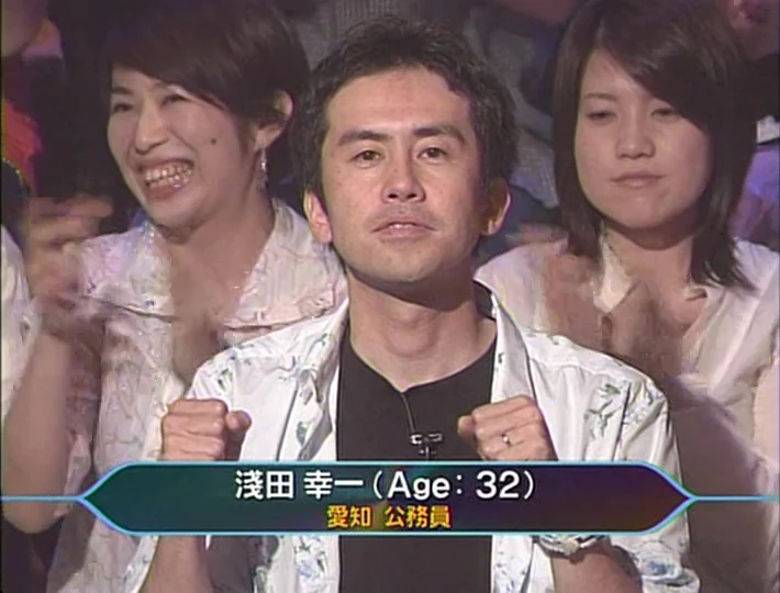 Koichi Asada | Who Wants To Be A Millionaire Wiki | Fandom