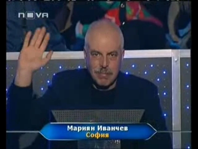 Mariyan Ivanchev | Who Wants To Be A Millionaire Wiki | Fandom
