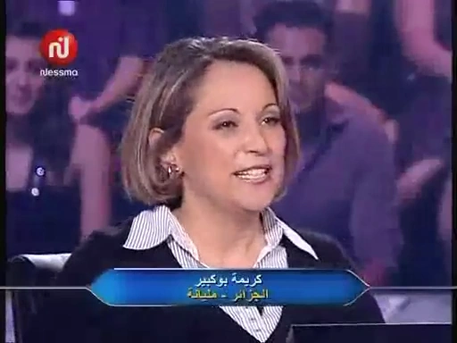Karima Boukebir | Who Wants To Be A Millionaire Wiki | Fandom