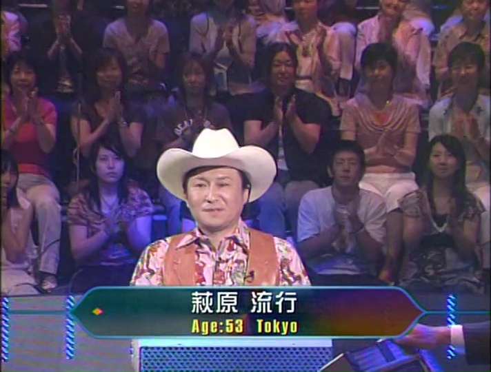 Nagare Hagiwara Who Wants To Be A Millionaire Wiki Fandom