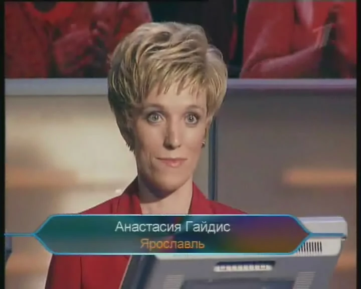 Anastasiya Gaidis | Who Wants To Be A Millionaire Wiki | Fandom
