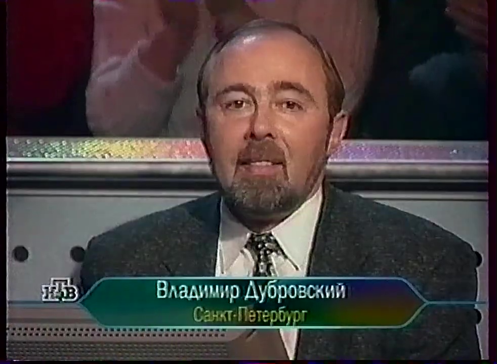 Vladimir Dubrovsky Who Wants To Be A Millionaire Wiki Fandom