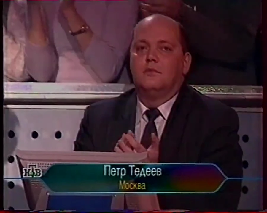 Pyotr Tedeyev | Who Wants To Be A Millionaire Wiki | Fandom