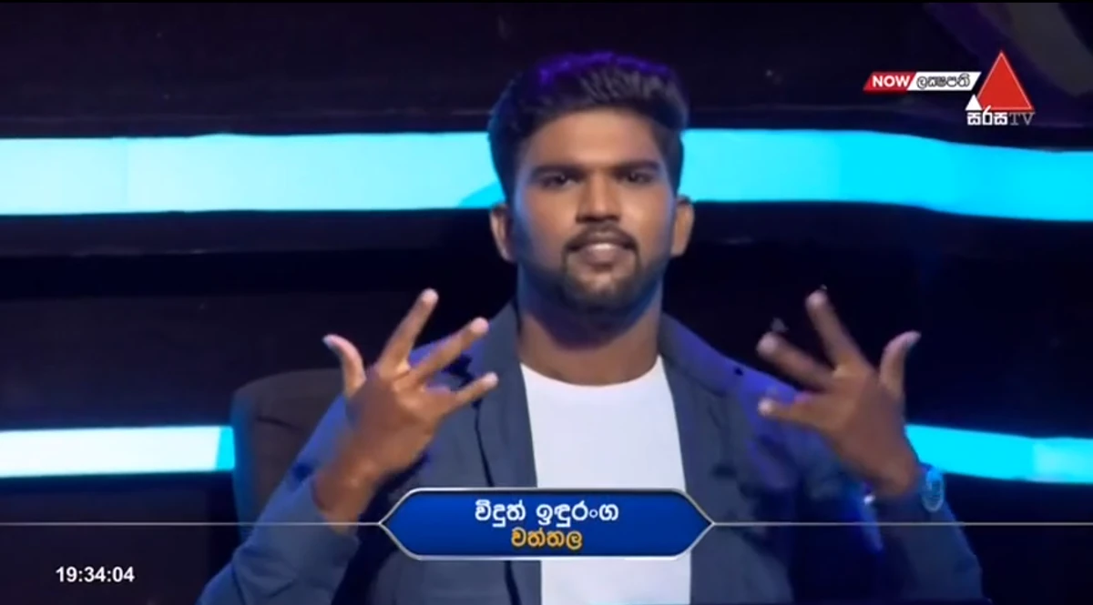 Viduth Induranga | Who Wants To Be A Millionaire Wiki | Fandom