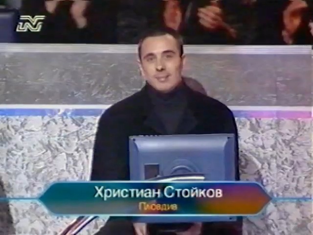 Christian Stoykov Who Wants To Be A Millionaire Wiki Fandom
