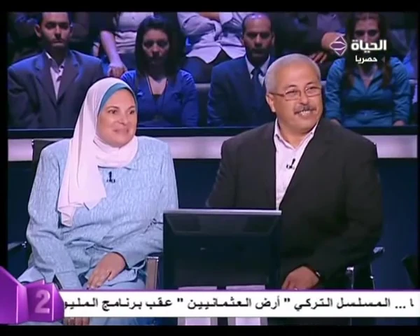 Mustafa Abdel and Manal | Who Wants To Be A Millionaire Wiki | Fandom