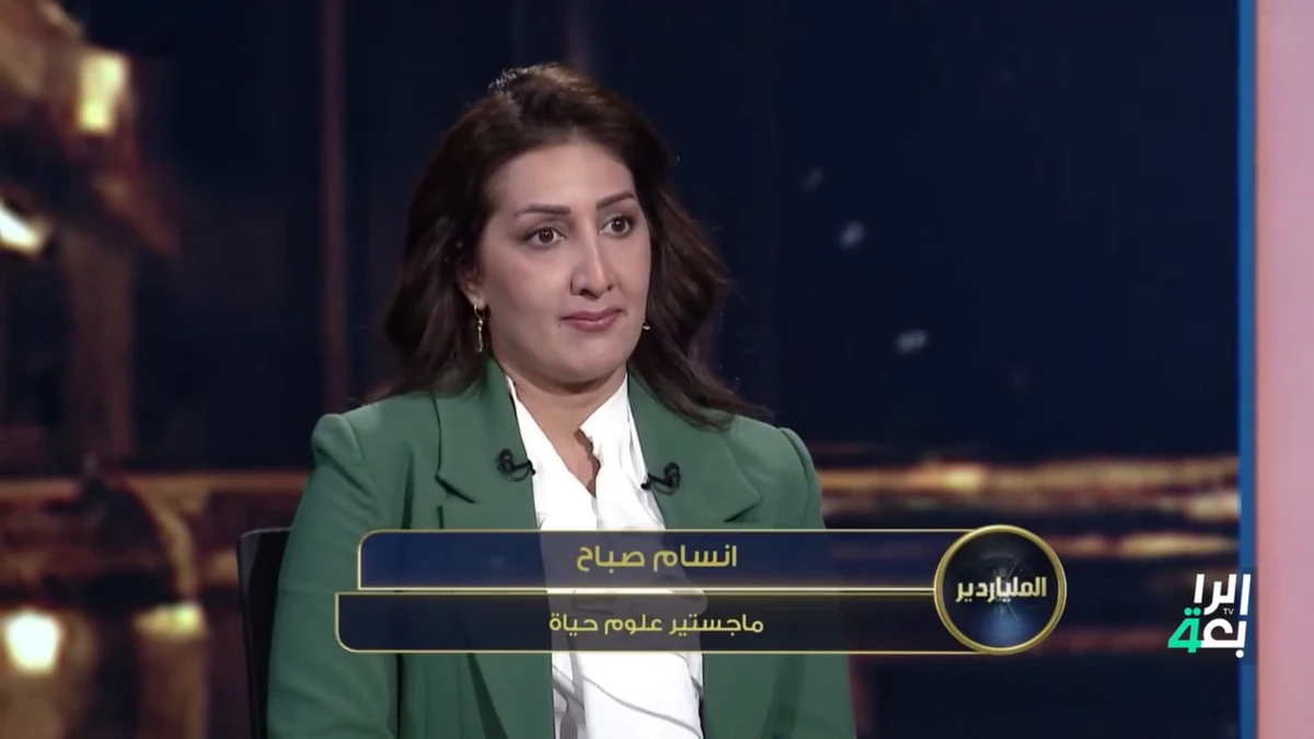 Ansam Sabah | Who Wants To Be A Millionaire Wiki | Fandom
