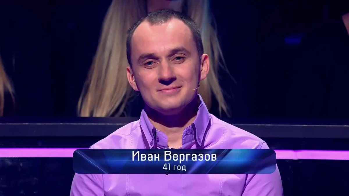 Ivan Vergazov | Who Wants To Be A Millionaire Wiki | Fandom