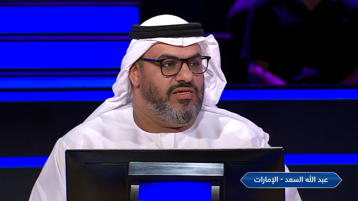 Abdallah Al-Saad | Who Wants To Be A Millionaire Wiki | Fandom
