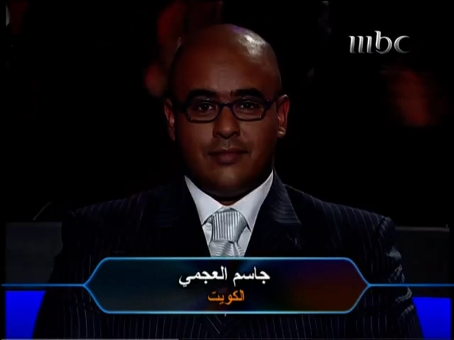 Jasem Al-Ajami | Who Wants To Be A Millionaire Wiki | Fandom