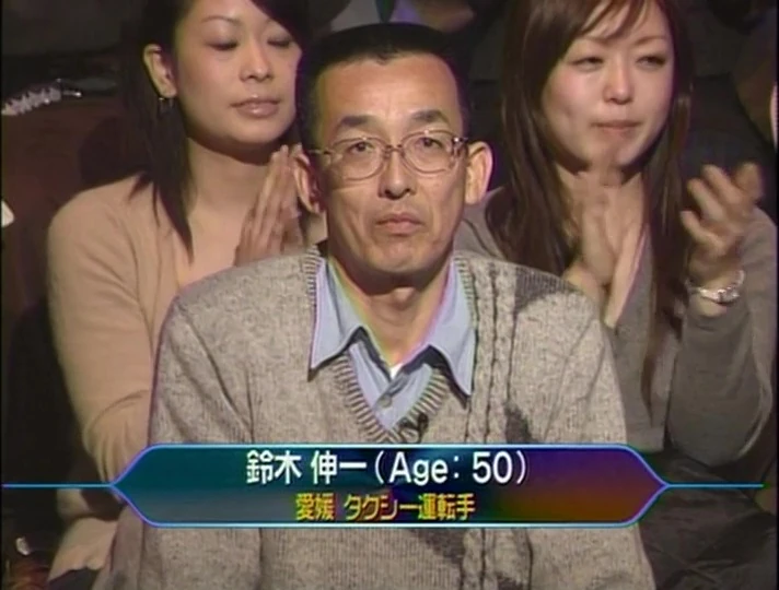 Shinichi Suzuki | Who Wants To Be A Millionaire Wiki | Fandom