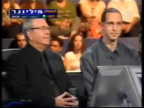 Yoram Arbel and Izhar Nevo | Who Wants To Be A Millionaire Wiki | Fandom