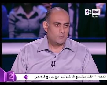 Dr. Mohamed Eid | Who Wants To Be A Millionaire Wiki | Fandom
