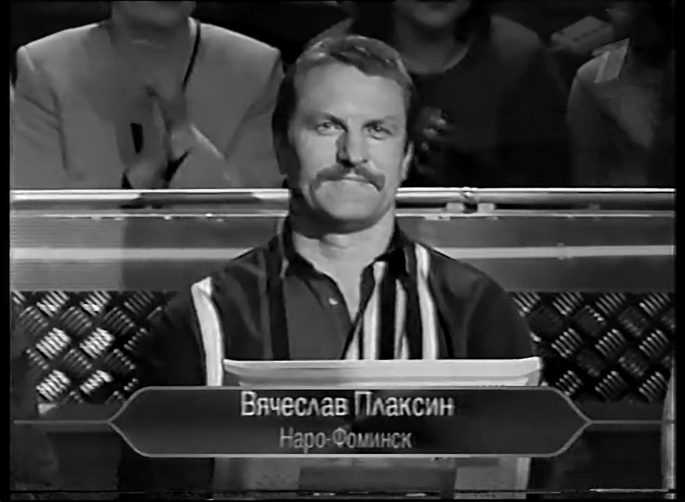 Vyacheslav Plaksin Who Wants To Be A Millionaire Wiki Fandom