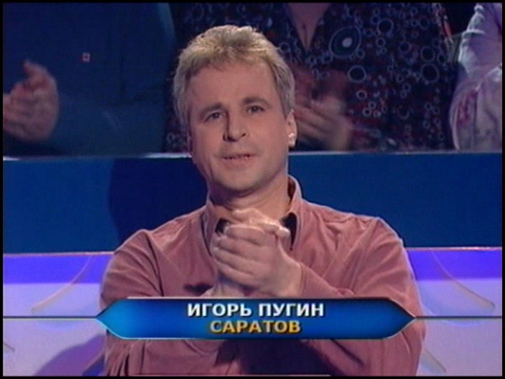 Igor Pugin | Who Wants To Be A Millionaire Wiki | Fandom