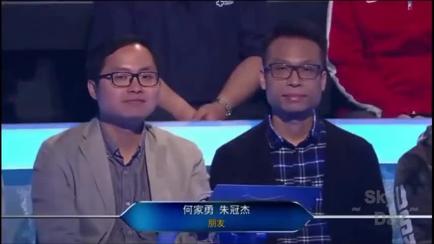 Stanley Chu and Frankie Ho | Who Wants To Be A Millionaire Wiki | Fandom