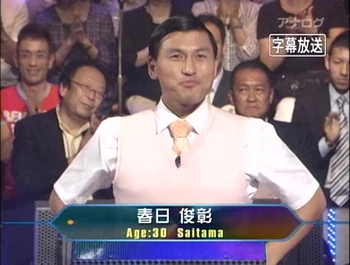 Toshiaki Kasuga | Who Wants To Be A Millionaire Wiki | Fandom