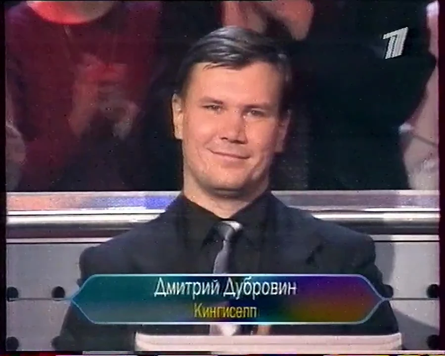 Dmitry Dubrovin | Who Wants To Be A Millionaire Wiki | Fandom
