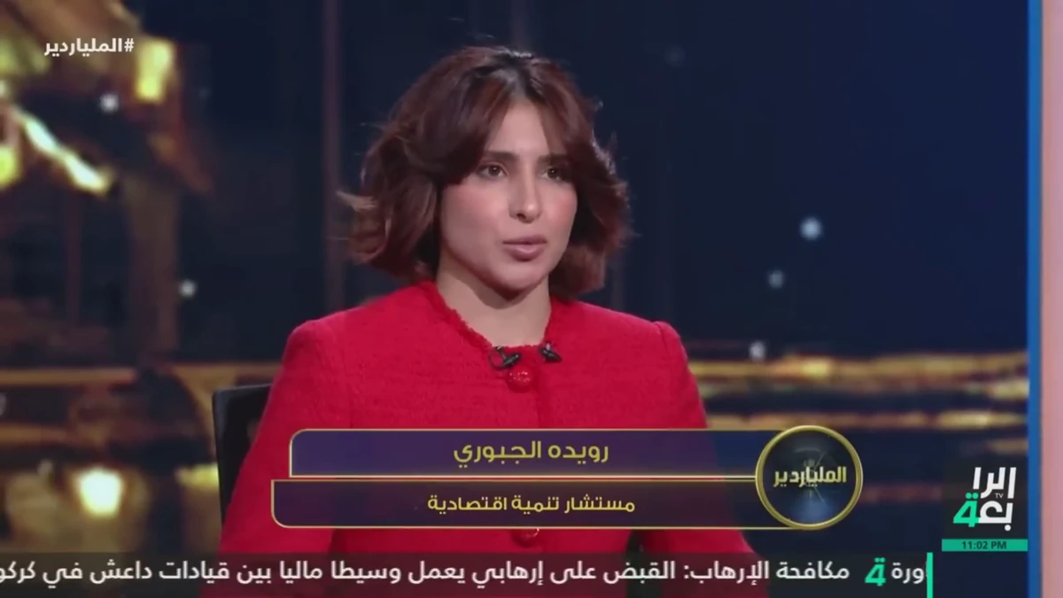 Ruweida Al-Jubouri | Who Wants To Be A Millionaire Wiki | Fandom