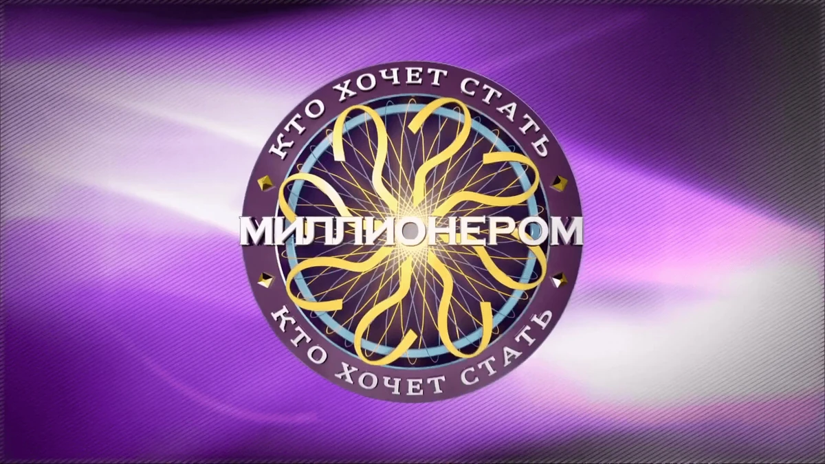 Category:Russian Series | Who Wants To Be A Millionaire Wiki | Fandom