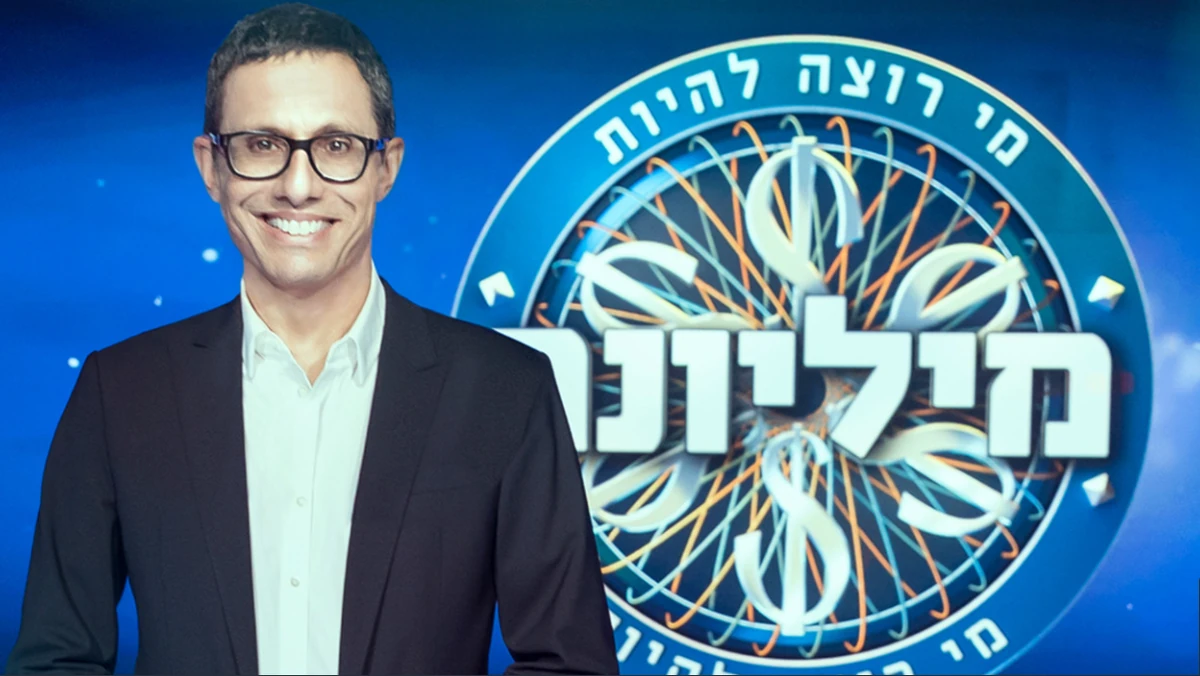 Erez Tal | Who Wants To Be A Millionaire Wiki | Fandom
