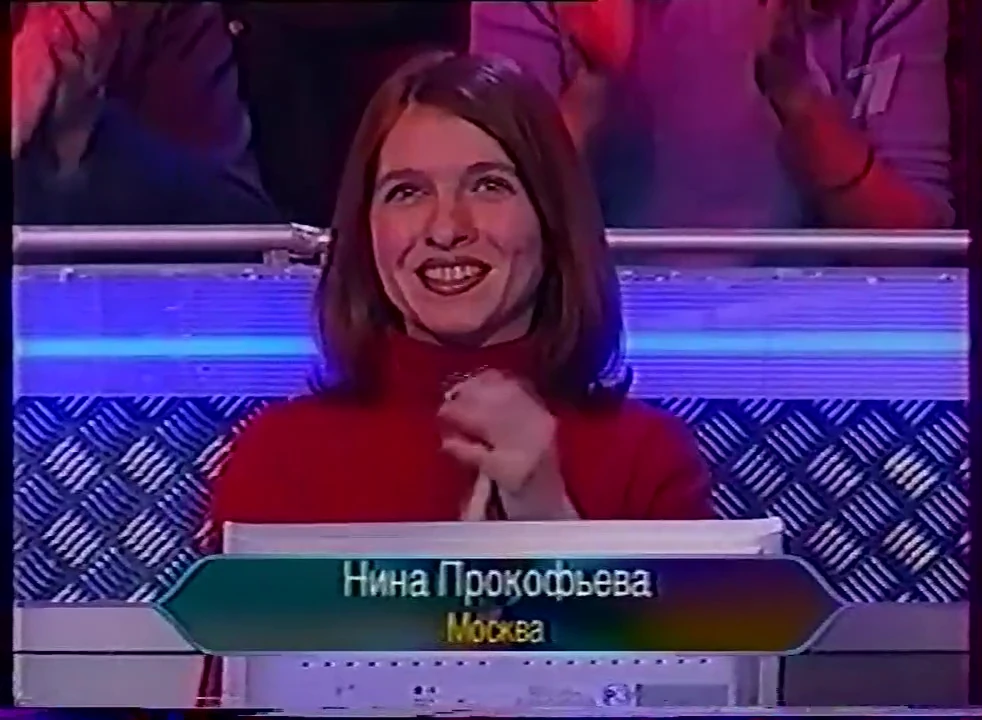 Nina Prokofyeva | Who Wants To Be A Millionaire Wiki | Fandom