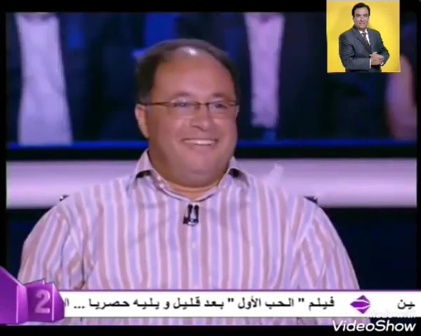 Sherif Sami | Who Wants To Be A Millionaire Wiki | Fandom