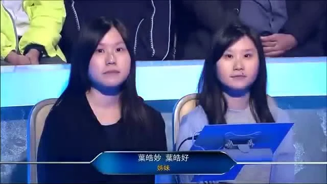Yip Ho Miu and Yip Ho Ho | Who Wants To Be A Millionaire Wiki | Fandom