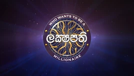 Sirasa Lakshapathi | Who Wants To Be A Millionaire Wiki | Fandom