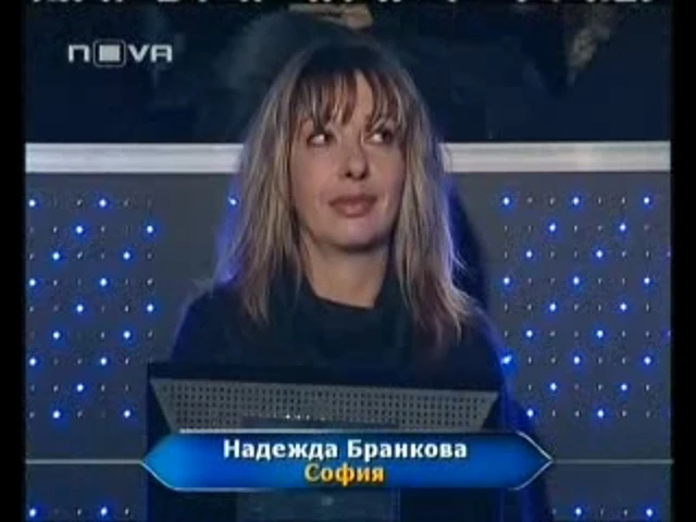 Nadezhda Brankova | Who Wants To Be A Millionaire Wiki | Fandom