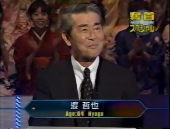 Tetsuya Watari | Who Wants To Be A Millionaire Wiki | Fandom