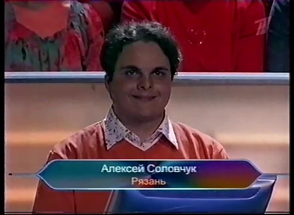Alexey Solovchuk Who Wants To Be A Millionaire Wiki Fandom