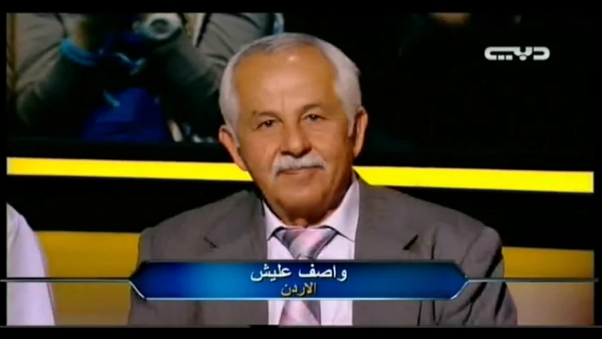Wasef Alish | Who Wants To Be A Millionaire Wiki | Fandom