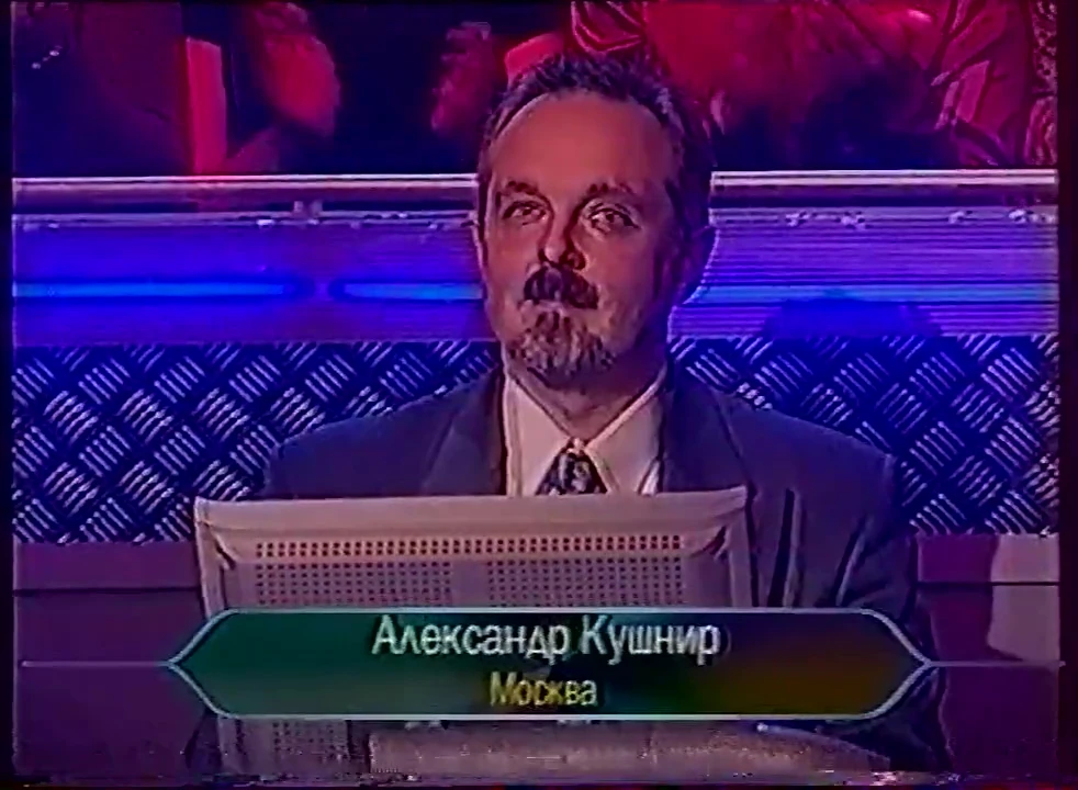 Alexander Kushnir | Who Wants To Be A Millionaire Wiki | Fandom